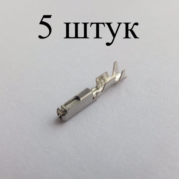 Пины для ремонтного провода 000 979 030 E (5 штук) для автомобилей VAG ...