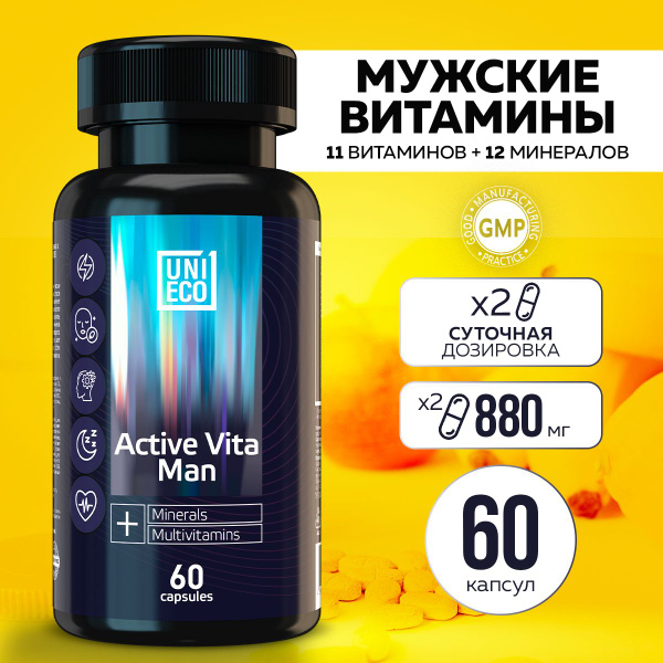Мужские витамины, мультивитаминный спортивный комплекс для мужчин ...