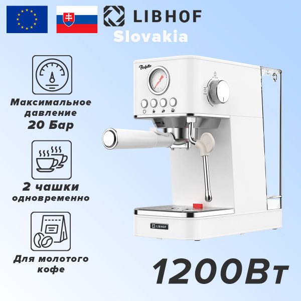 Кофеварка рожковая с капучинатором Libhof CCM-420 / точный контроль температуры / защита от ...