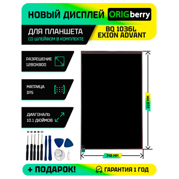Дисплей для планшета BQ 1036L Exion Advant купить на OZON по низкой ...