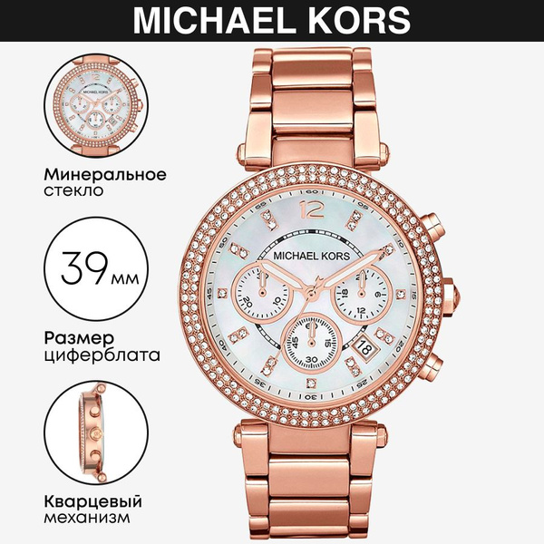 Часы Michael Kors MK5491 - купить с доставкой по выгодным ценам в ...