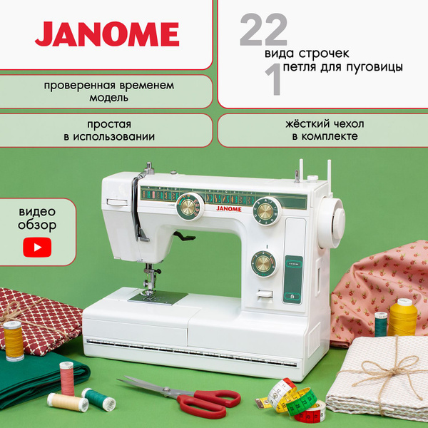 Швейная машина Janome 394 - купить по низким ценам с доставкой в ...