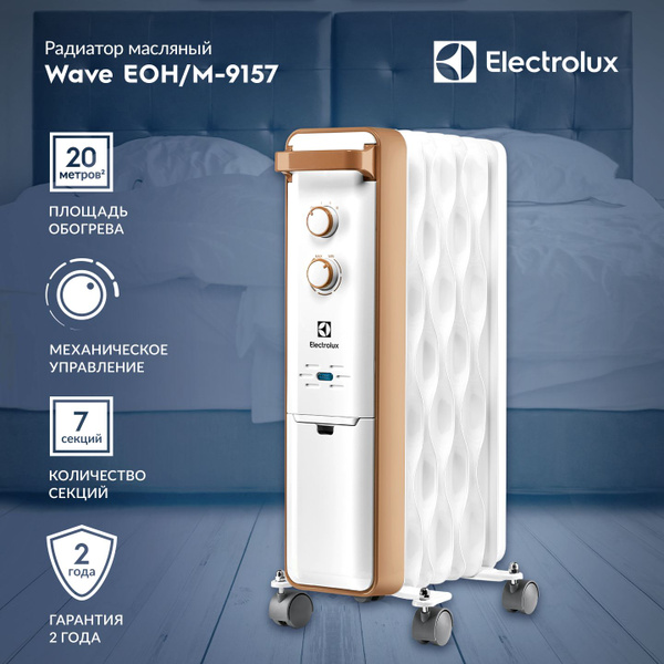 Радиатор Electrolux Wave EOH/M-9157 белый масляный, 7 секций купить на ...