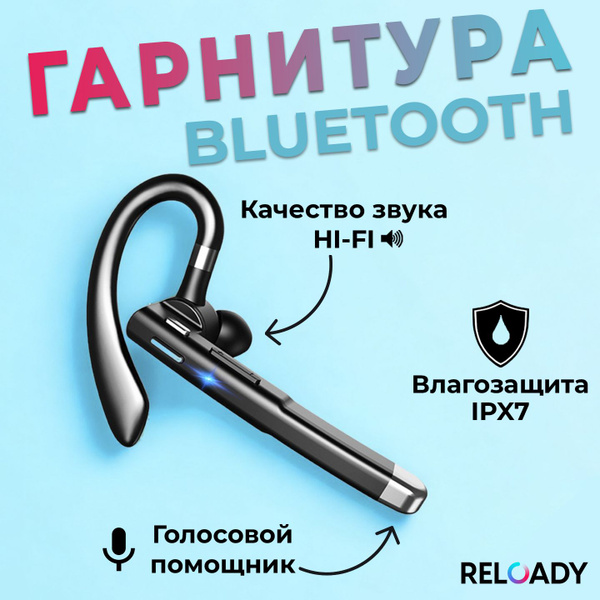 Беспроводные наушники с микрофоном. Беспроводная гарнитура, bluetooth ...