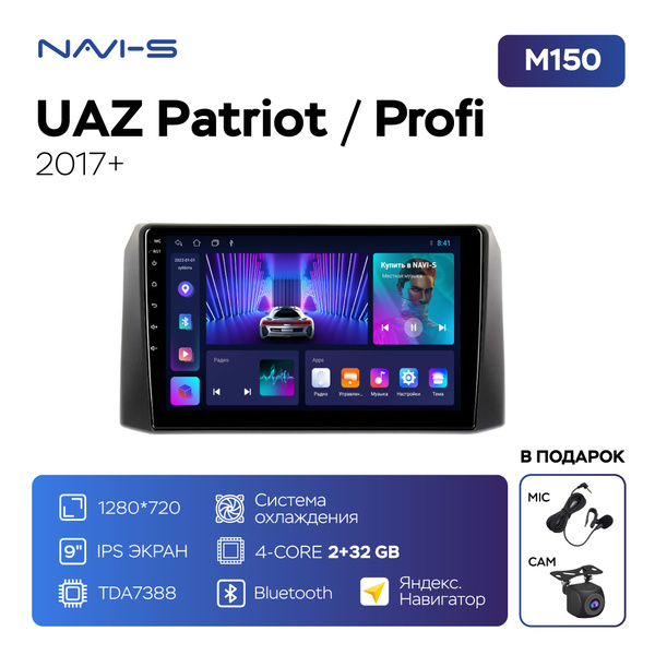 Автомагнитола Mekede M150 для UAZ Patriot/Profi (УАЗ Патриот/Профи ...