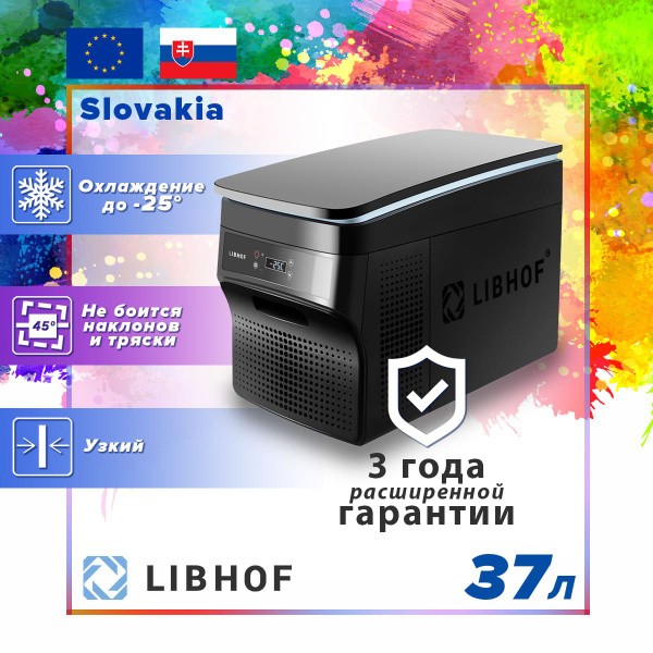 Автомобильный холодильник Libhof Q-36 (холодильник для автомобиля на 37л) - купить с доставкой ...