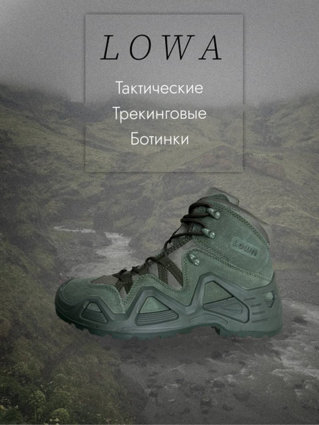 Ботинки LOWA - купить с доставкой по выгодным ценам в интернет-магазине ...