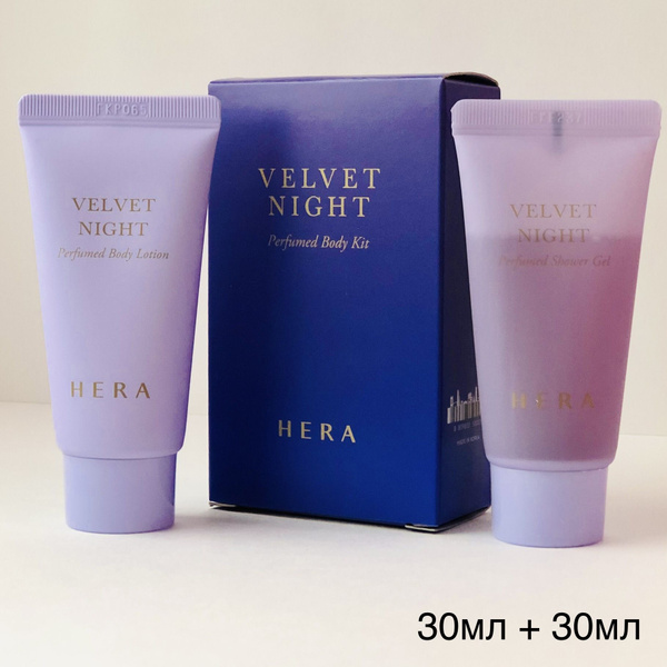 HERA Набор миниатюр для тела (30мл+30мл) VELVET NIGHT Perfumed Body Kit ...
