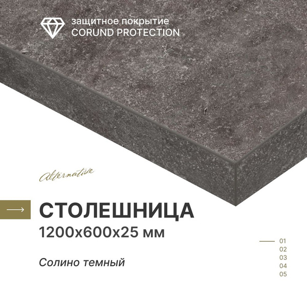 Столешница для кухни, для ванной, для стола, для барной стойки ...