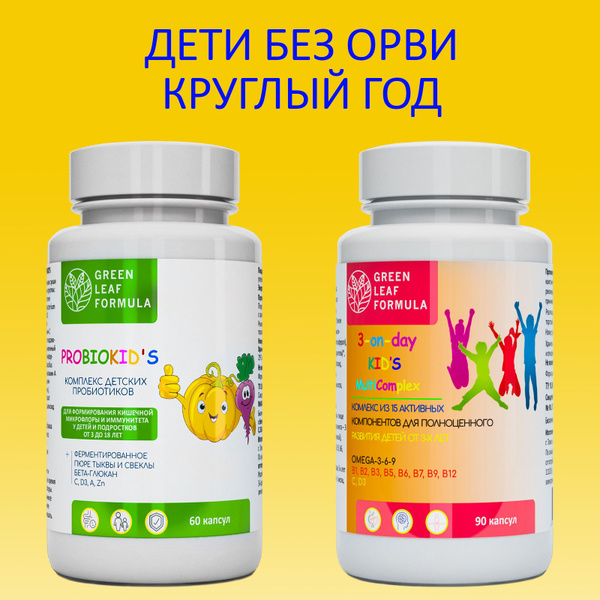 Пробиотики и мультивитамины для детей от 3 лет, инулин пребиотик ...