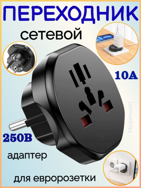 Bluetooth-адаптер hoco Сетевой переходник адаптер для евророзетки Hoco ...