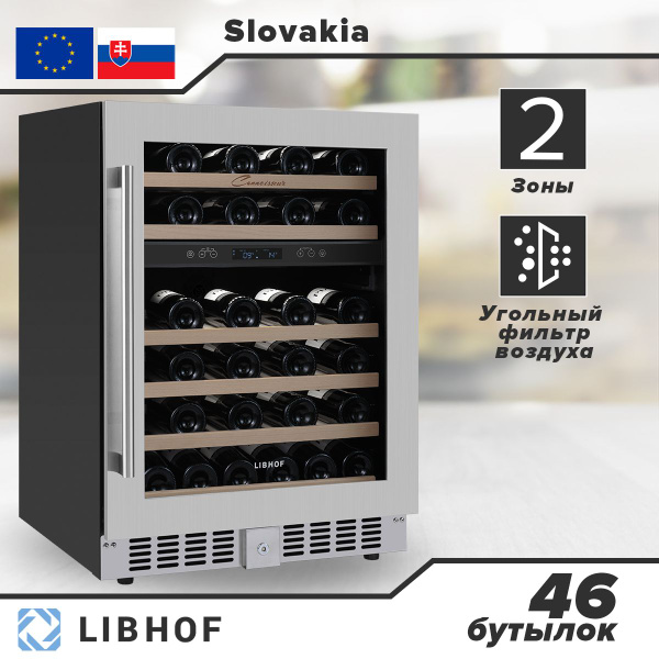 Встраиваемый винный шкаф Libhof 8743267 по низкой цене: отзывы, фото, характеристики в интернет ...