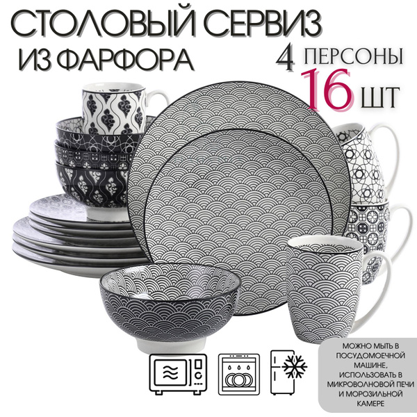 PlatesPlus Сервиз обеденный из 16 предм., количество персон: 4 - купить ...