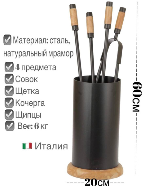Итальянский набор аксессуаров для камина из мрамора, печей, каминный ...