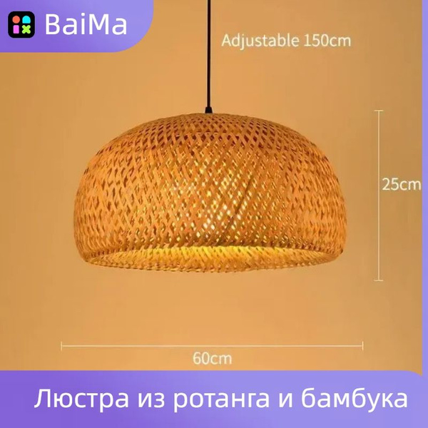 Люстра из ротанга и бамбука - купить по низкой цене в интернет-магазине ...