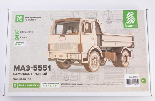 Сборная модель МАЗ-5551 - купить в интернет-магазине OZON по выгодной цене (1288096351)