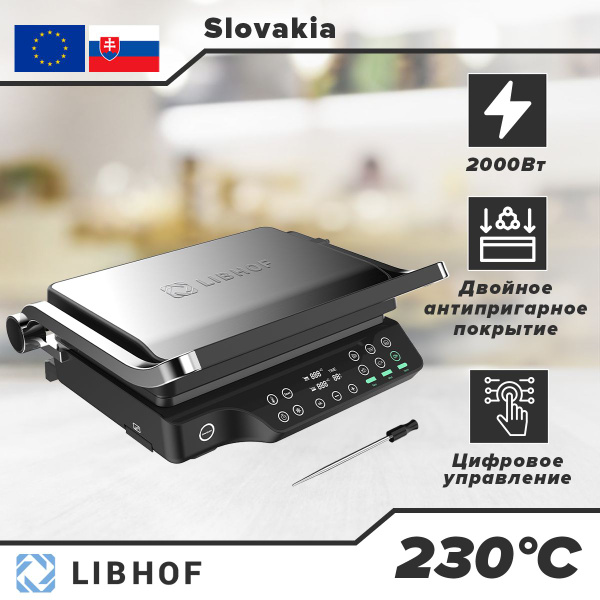 Электрогриль Libhof H2086-电烤架 - купить по доступным ценам в интернет-магазине OZON (1309092762)