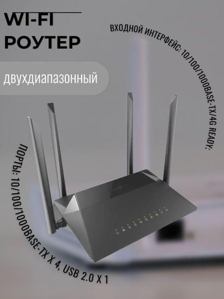 Роутер D-Link роутер/сим/tp-link/картой/wi-fi/router/двухдиапазонный ...