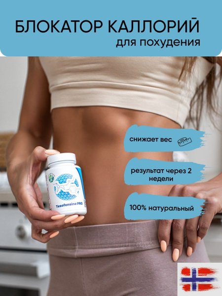 Спортивный жиросжигатель для фитнеса, таблетки капсулы для похудения ...