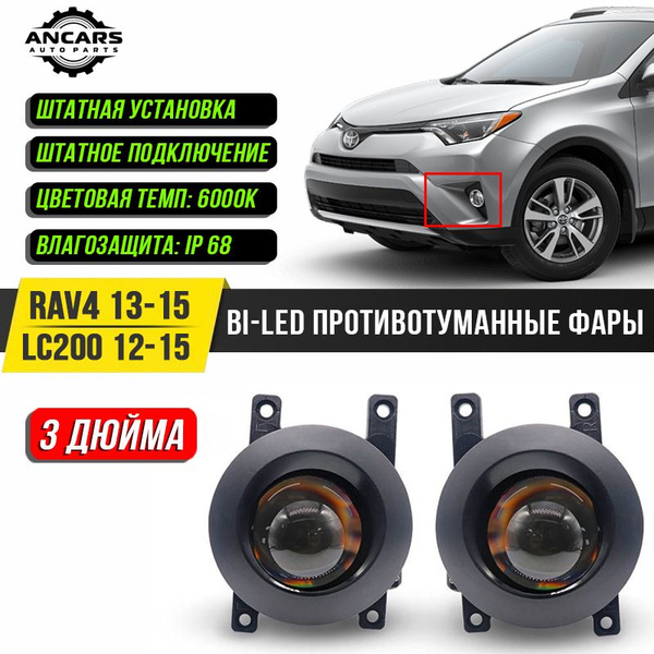 Фары противотуманные (ПТФ), H16 купить по выгодной цене в интернет ...