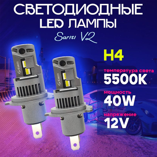 Лампа автомобильная Sariti 12В/24В, 12 В, 2 шт. купить по низкой цене с ...