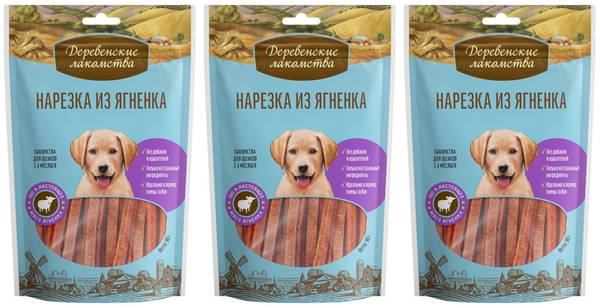 Деревенские лакомства для щенков Нарезка из ягненка, 90 г, 3 уп ...