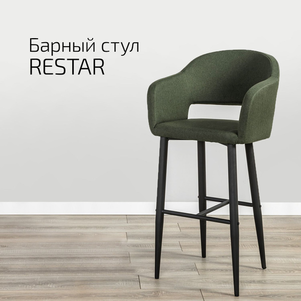 Кресло барное Restar Черный, 1 шт., 60х59х108 см, Рогожка купить по ...