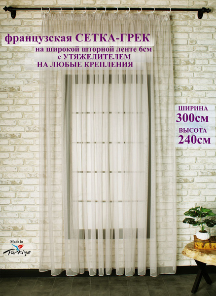 DomBella Тюль 300x240 см крепление Лента, кремовый купить на OZON по ...