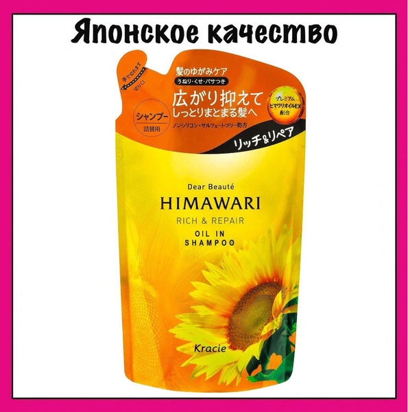 Kracie Шампунь для волос, 360 мл - купить с доставкой по выгодным ценам в интернет-магазине OZON ...