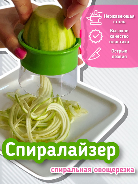 Фрукто-овощерезка da.v.dom spiral - купить по доступным ценам в ...