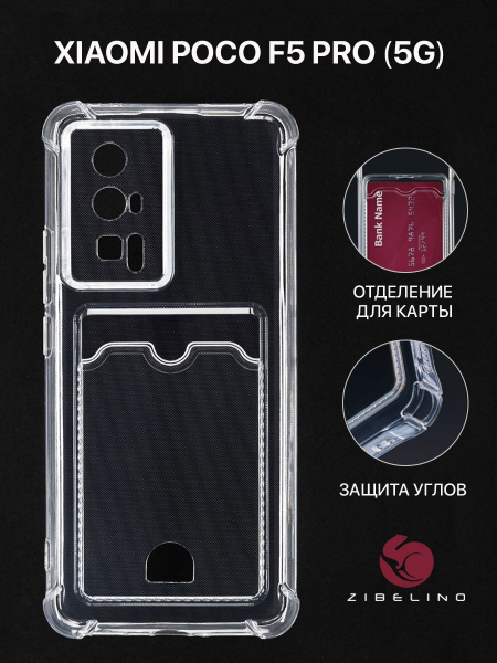 Чехол для Xiaomi Poco F5 Pro 5G с картхолдером, с защитой камеры ...