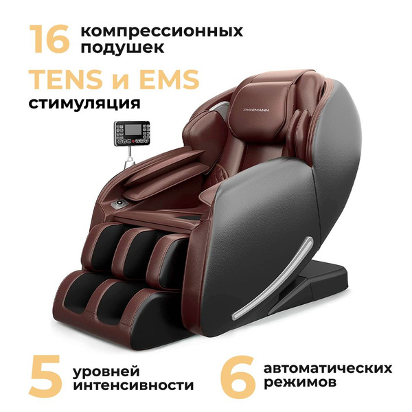 Массажное кресло с функцией инфракрасного нагрева/массаж микротоками ...