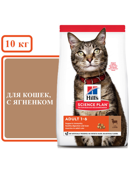 Корм для домашних животных Hill's Science Plan для кошек для ...
