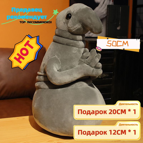Zhdun - монстр-хит! Плюшевая игрушка, представляющая инопланетянина ...