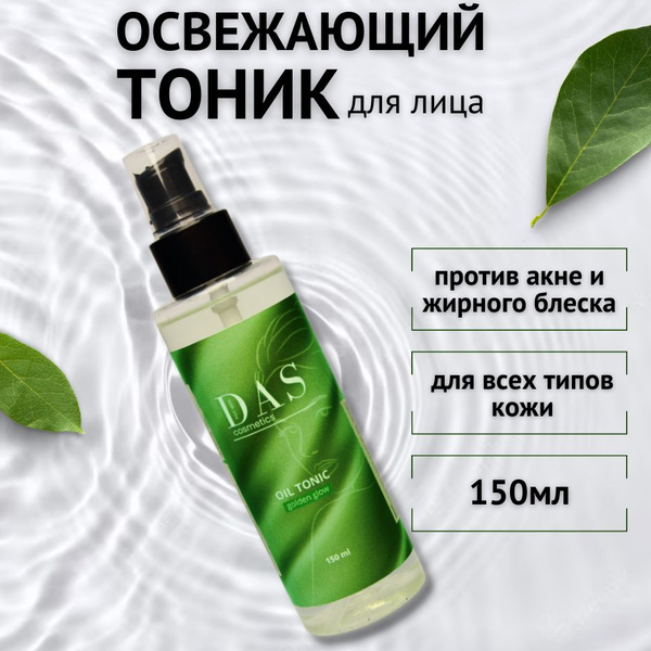 Увлажняющий успокаивающий мягкий тоник для лица против акне,с ...
