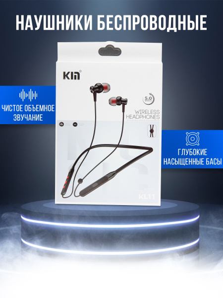 Bluetooth-гарнитура KIN Наушники беспроводные KL11 - купить по выгодной ...