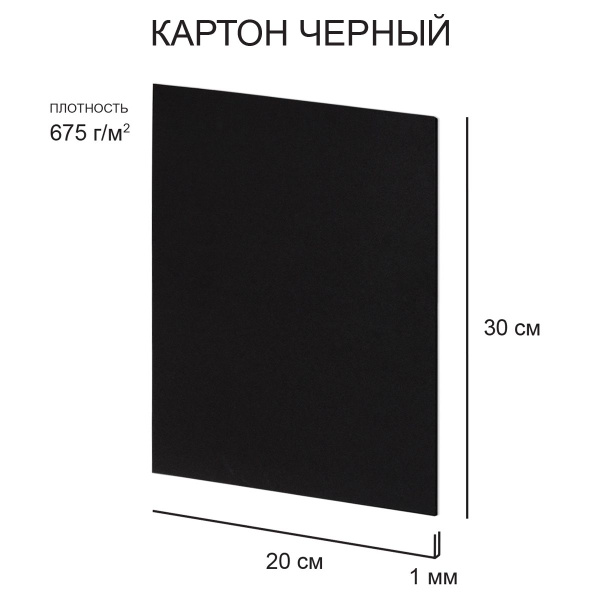 Картон (10 шт) переплетный пивной для переплета скрапбукинга, плотный ...