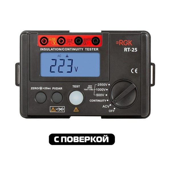 Цифровой мегаомметр RGK RT-25 с поверкой купить по выгодной цене с доставкой по Москве и всей ...