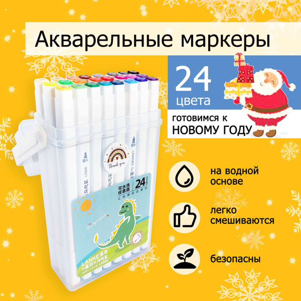 Акварельные маркеры для скетчинга с кисточкой двухсторонние на водной ...