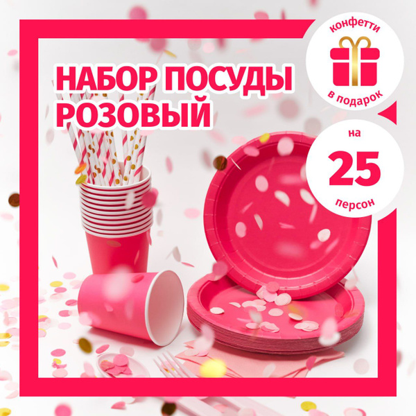 Набор одноразовой бумажной посуды для праздника на 25 персон БАРБИ ...