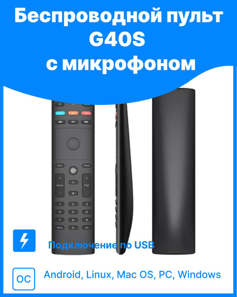 Пульт ДУ Vontar g40s - купить по выгодной цене в интернет-магазине OZON ...