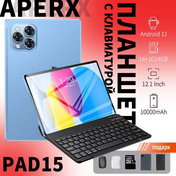 Купить планшет 1+AX15,Wi-Fi,5G,игровой Android-планшет с Bluetooth ...
