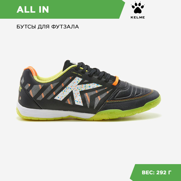 Бутсы для футзала KELME, 43,5, черный - купить по выгодной цене в интернет-магазине OZON ...