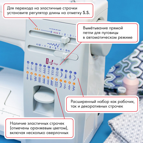 Швейная машина 5522 - купить по низким ценам с доставкой в интернет ...