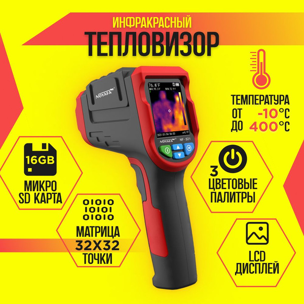 Тепловизор строительный NF-521 - купить с доставкой по выгодным ценам в ...
