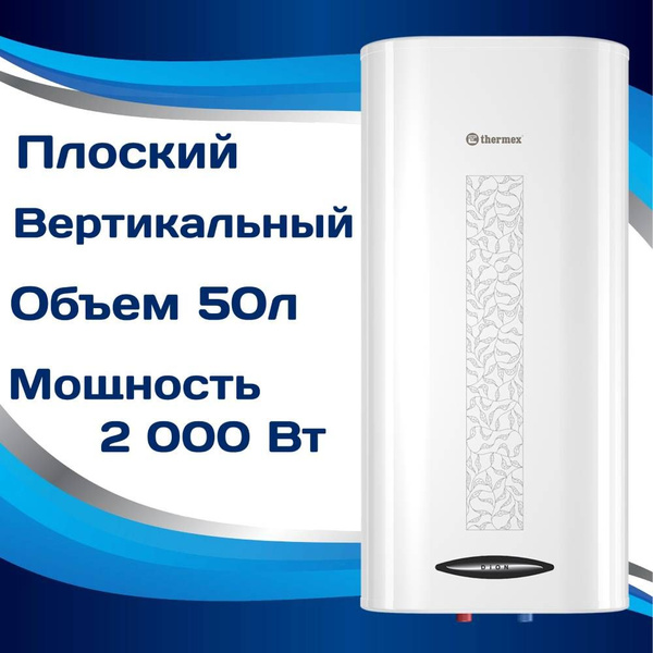 Водонагреватель накопительный Thermex Dion pro купить по доступной цене ...