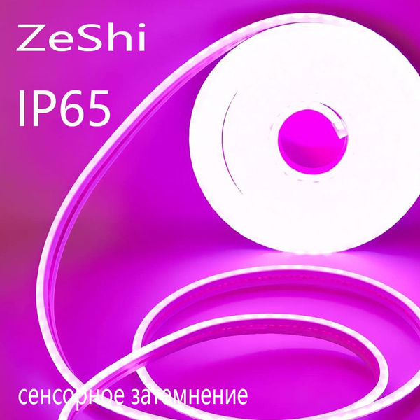 Светодиодная лента ZeShi, 12В, IP65 LEDDD-004 - купить по выгодной цене в интернет-магазине OZON ...