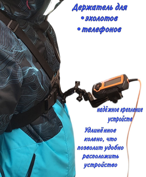 Крепление для эхолота купить на OZON по низкой цене (1256315336)