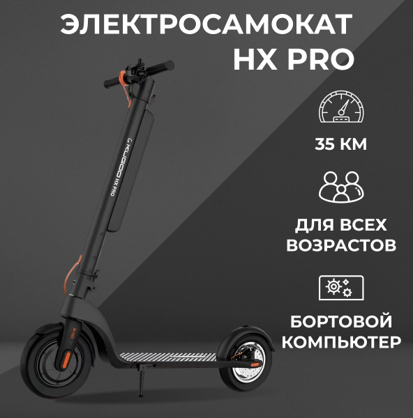 Электросамокат Kugoo Kirin Kirin HX Pro - купить по выгодной цене в интернет-магазине OZON ...