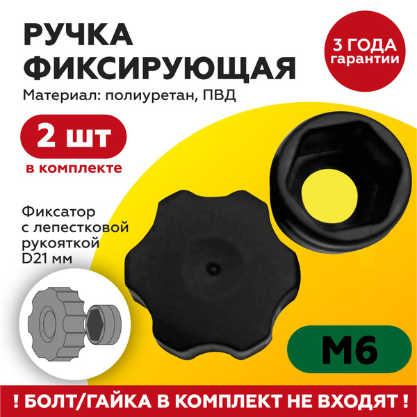 Болт M6 x 2 шт - купить по выгодной цене в интернет-магазине OZON (852541915)